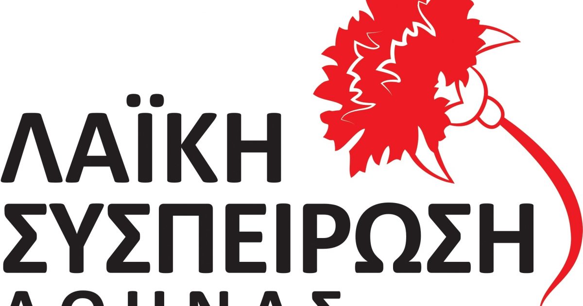 Ερωτηματικά για τη σύμβαση παραχώρησης του “Ολύμπια” σε επιχειρηματία ...