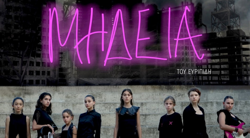 «'Ολη η Αθήνα μία Σκηνή» | Μήδεια του Ευριπίδη από την Εφηβική Θεατρική ...