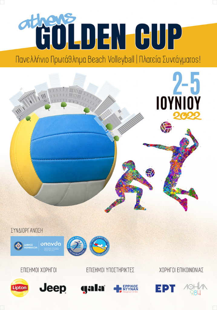Athens Golden Cup 2022 στην Πλατεία Συντάγματος - Δήμος Αθηναίων