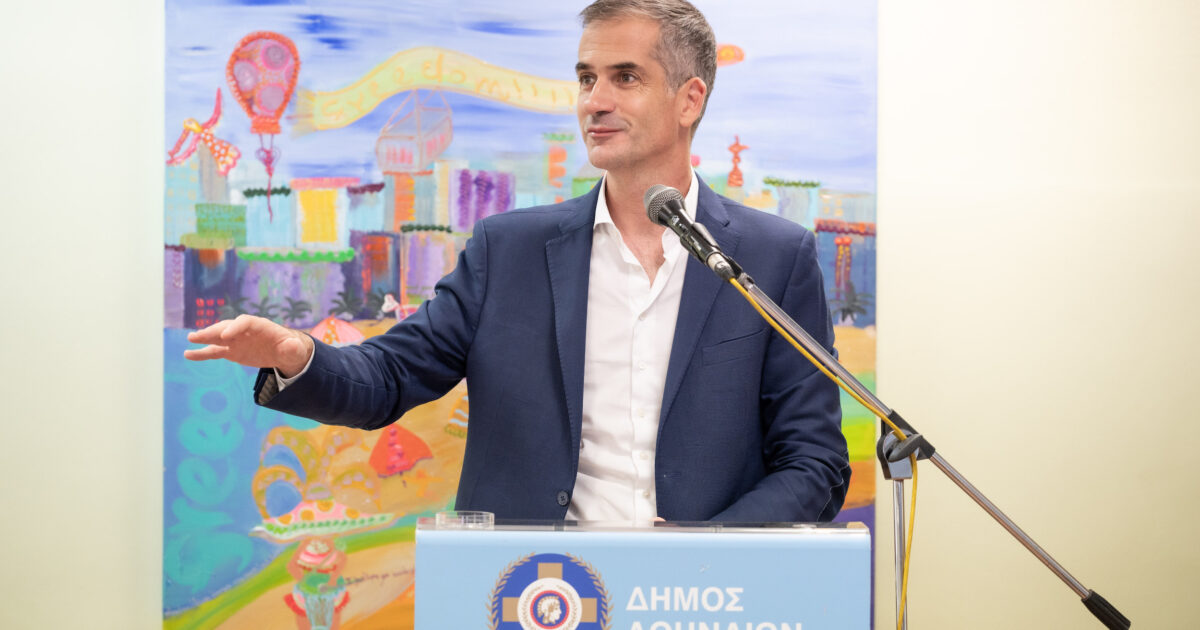 Δήμος Αθηναίων: Σε λειτουργία το Κέντρο Υποστήριξης Παιδιού και ...