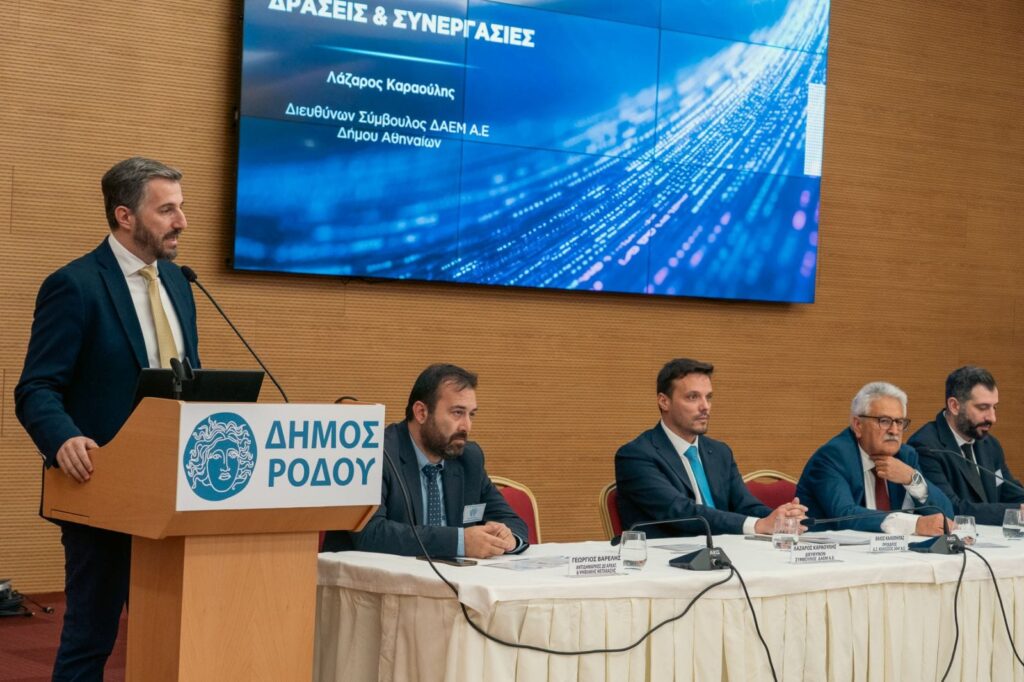 Υπογραφή Μνημονίου Συνεργασίας μεταξύ της ΔΑΕΜ Α.Ε. του Δήμου Αθηναίων ...
