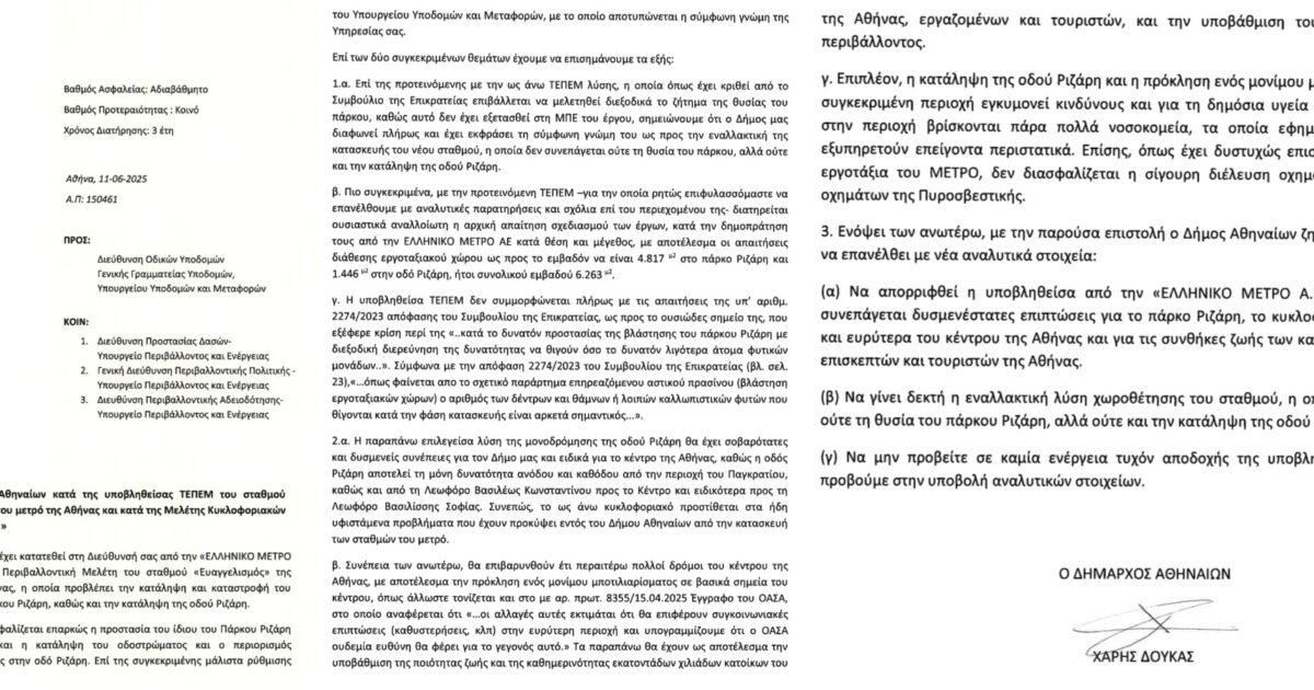Ένσταση του Δήμου Αθηναίων για τον σταθμό «Ευαγγελισμός» της Γραμμής 4 ...